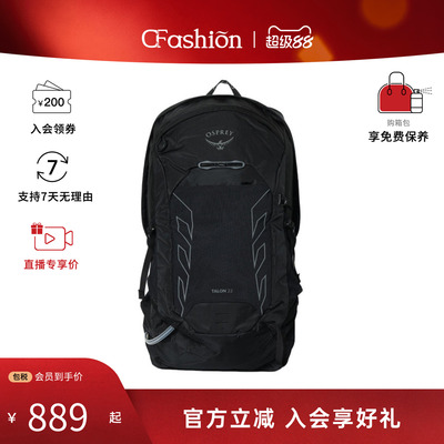 OSPREY/小鹰 Talon 22L男女同款轻便大容量户外双肩包10006764