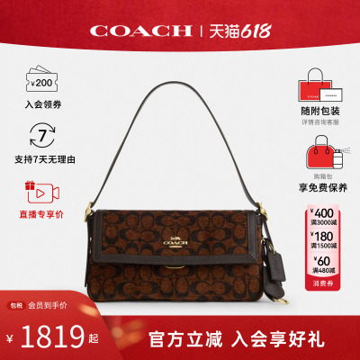 COACH蔻驰Etta 25标志绳绒织物女士小号翻盖单肩包手提包CCV65ETT
