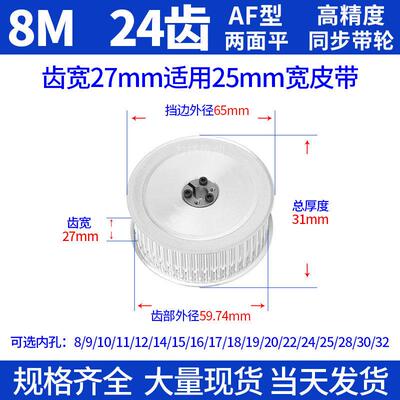 免键同步带轮8M24齿AF频宽25内孔8 10 12 141516胀紧套同步轮涨套