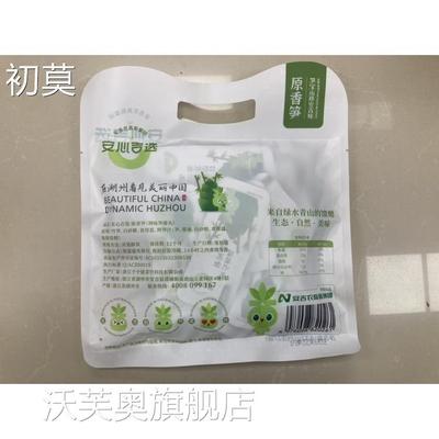 包邮 安吉特产 安心吉选原香笋432g独立小包开 袋即食笋宝山珍休