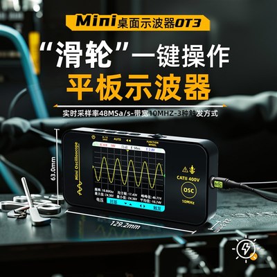 BSIDE-OT3迷你平板示波器单通道10MHz手持便携式电工维修汽修仪表