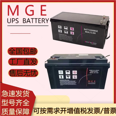 梅兰日兰铅酸蓄电池12V75AH电源