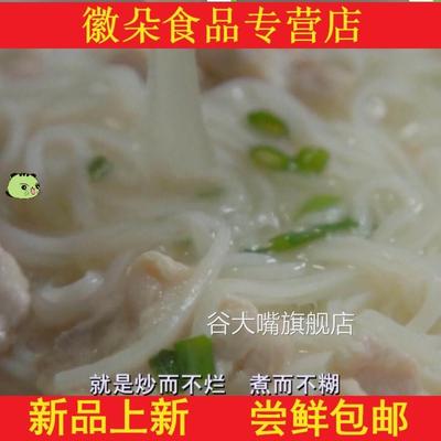 帆官国林纯手工清化粉 宰相粉卷粉 清化米粉5老广的味道2.5k包