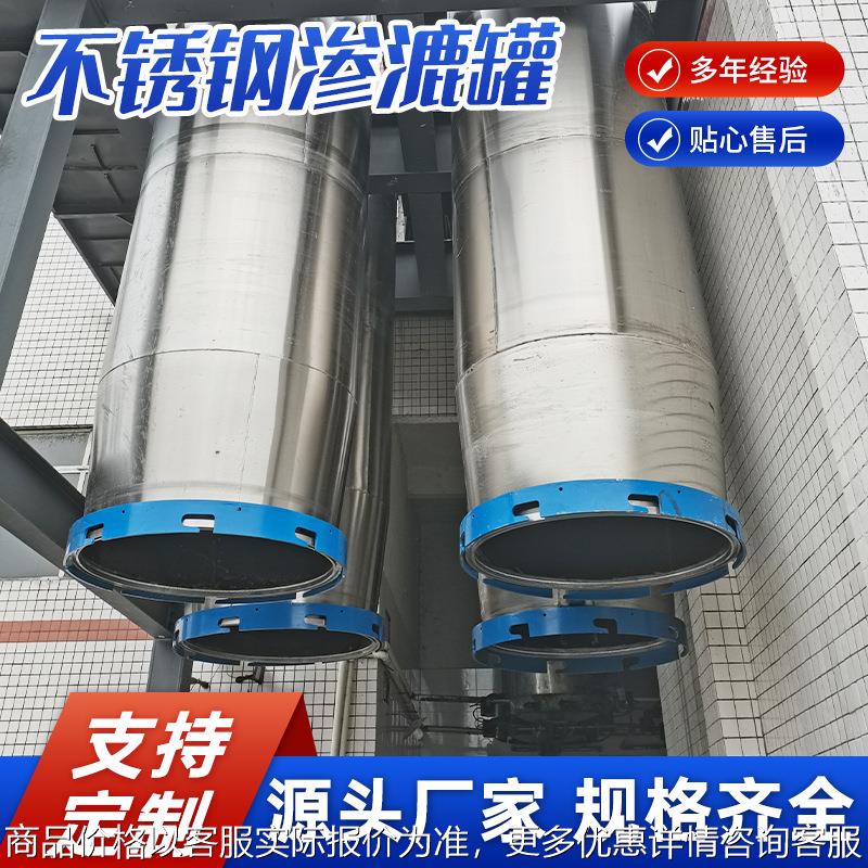 不锈钢渗漉罐中药材提取罐多功能实验渗漉制药设备高位罐