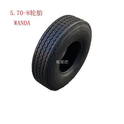 改装卡丁车配件 清障车推车5.70-8寸公路轮胎轮毂 5.7-8真空轮胎