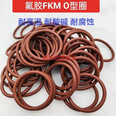 氟胶O型圈 密封圈 FKM X 内径 外径 6.5*7*7.5*8*8.5*9  线径1.5