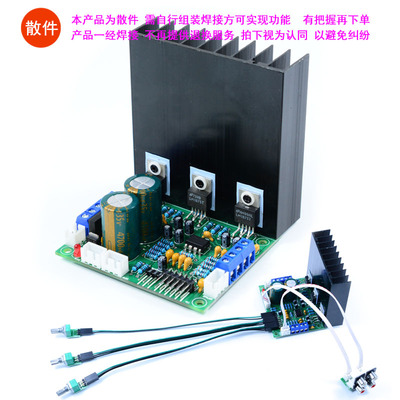 LM1875发烧HIFI超重低音2.1电脑大功率3声道低音炮功放板套散件