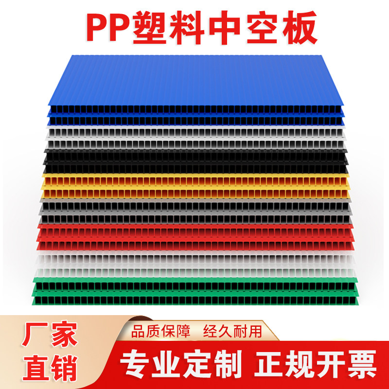 PP塑料中空板万通板防静电垫板隔板平板挡板透明瓦楞板刀卡围栏板
