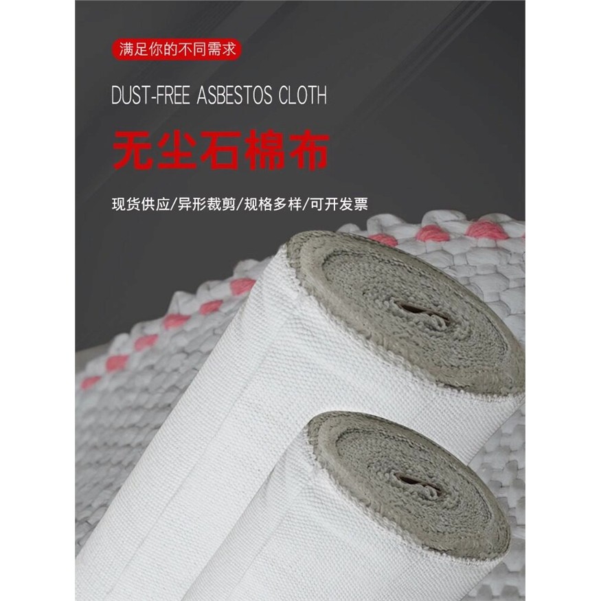 防火布电焊专用耐高温阻燃石棉布无尘防烫排气管道隔热保温材料