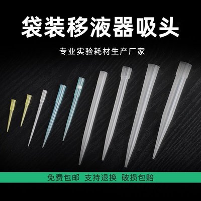 一次性移液器吸头10ul/2m