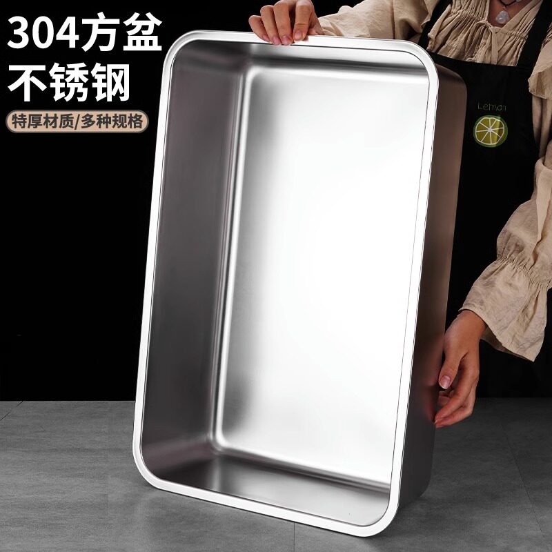304不锈钢平底方盆托盘商用食堂饭厅盘子烤鱼盘烧烤盘卤肉盆冷冻