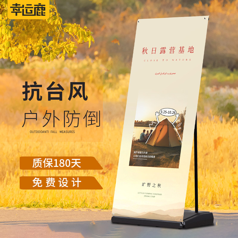防风易拉宝展示架专利抗风简约现代风格落地式户外广告牌 80x180