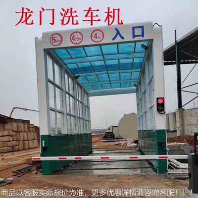 厂家销售山西煤矿用机门ELQ洗车 龙厂矿摆式全摇自动龙门洗车房