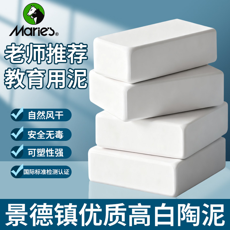 马利石塑粘土软陶泥小学生专用初中生美术课儿童手工DIY免烧免烤