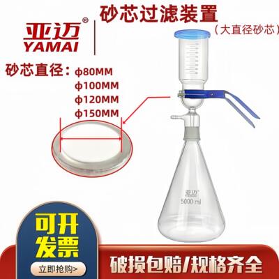 大直径砂芯过滤装置亚迈