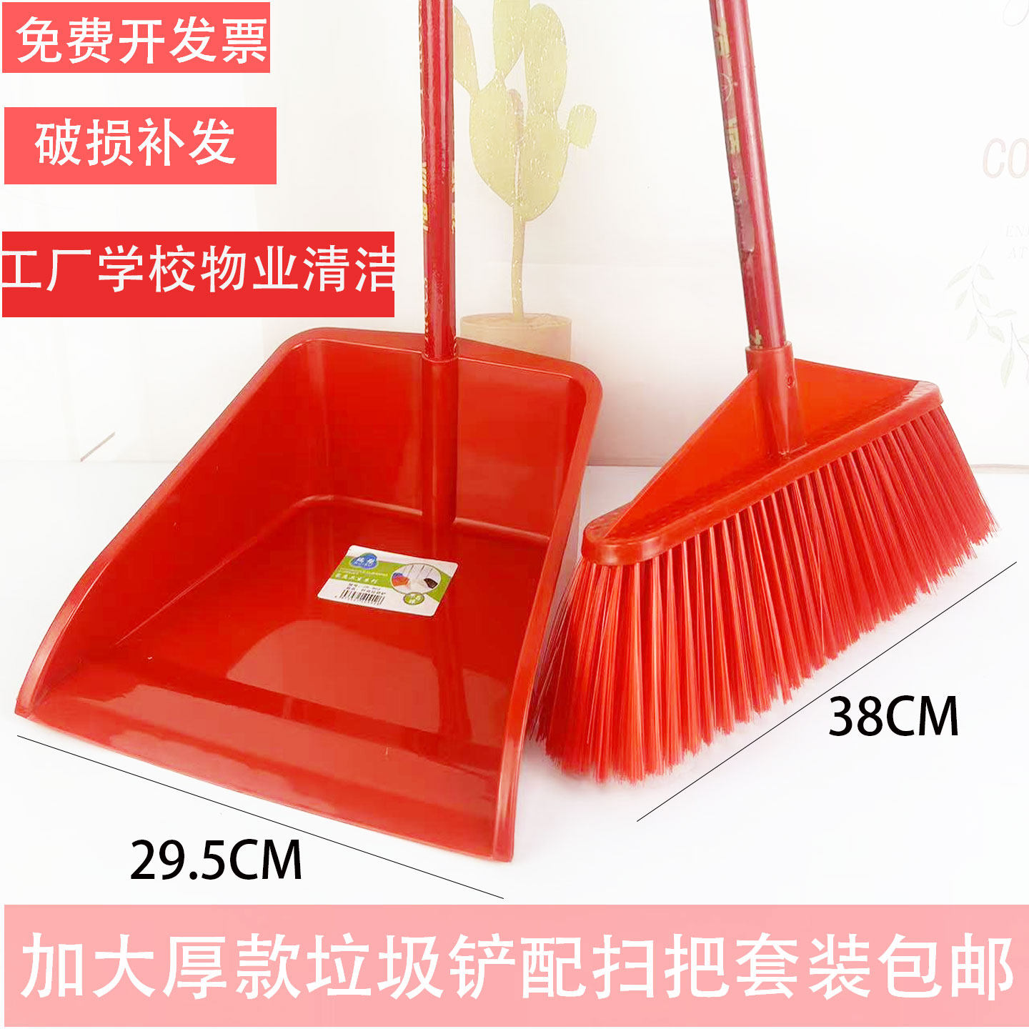 加大加厚款塑料扫把簸箕套装组合物业学校工厂环卫笤帚扫帚垃圾铲