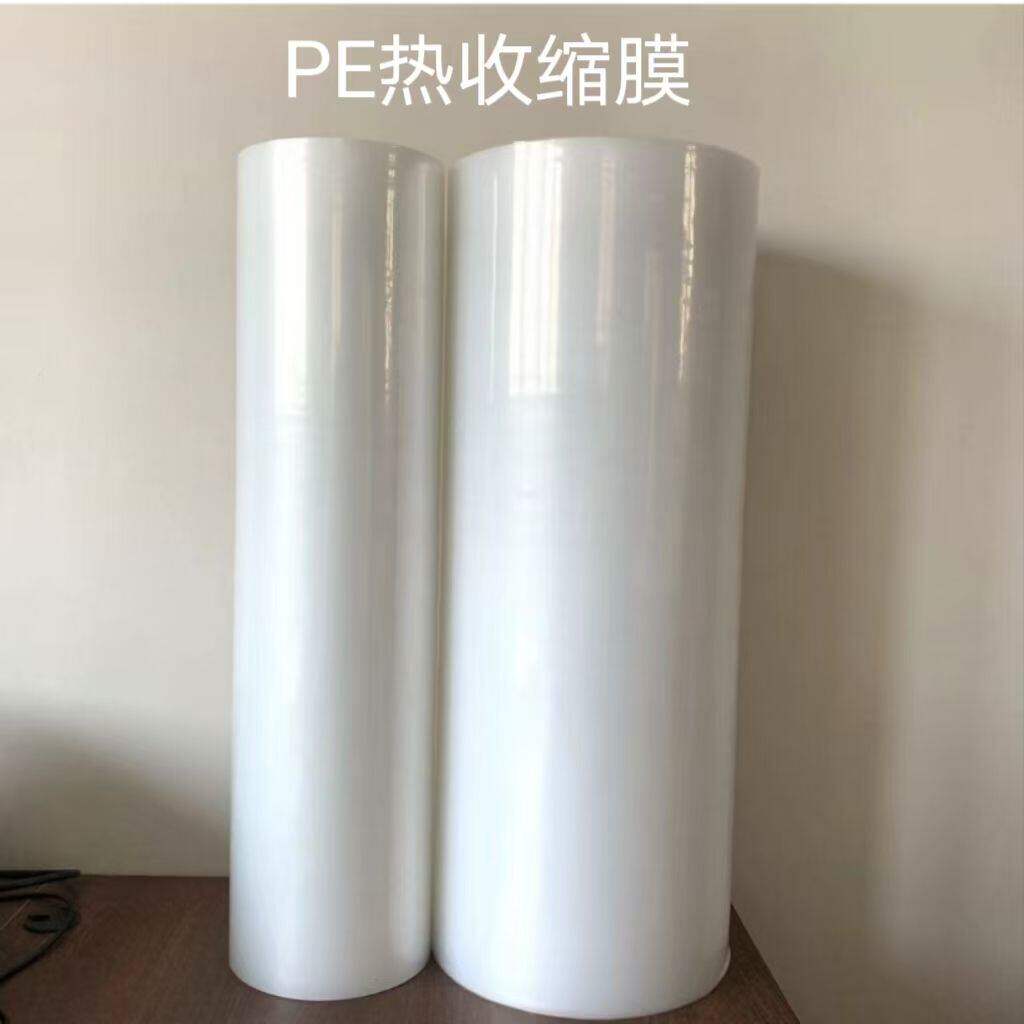 PE热收缩筒膜饮料玻璃水包装膜易拉罐啤酒纯净水纸箱外膜单片膜