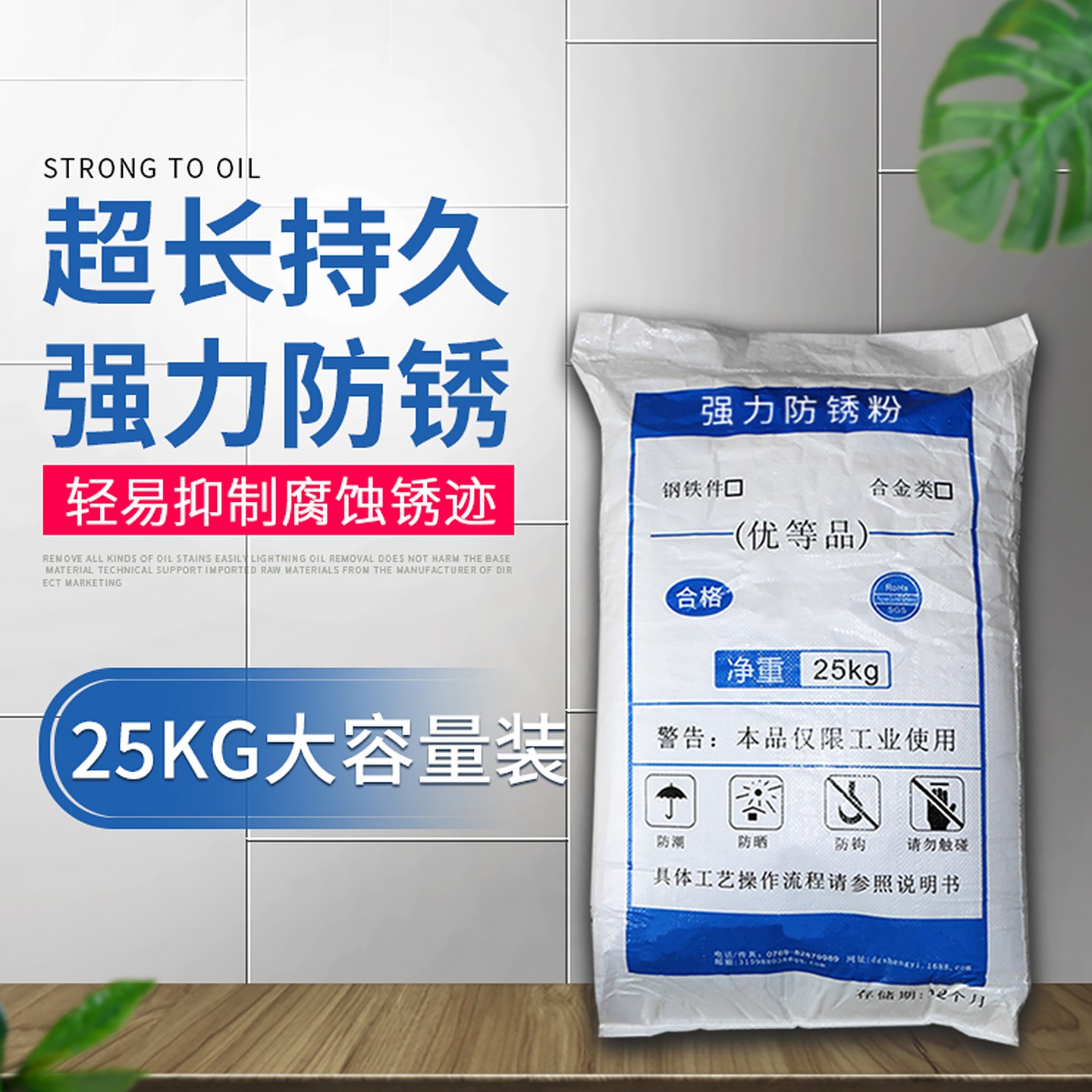 工业防锈粉五金磨床机床用水添加剂润滑防锈剂金属碳钢铸铁保护剂