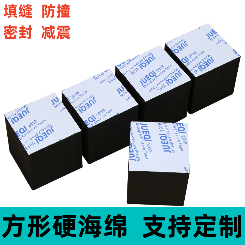 方形硬海绵加厚高密度泡沬垫机械垫片缓冲垫止震减震防撞硬质方块