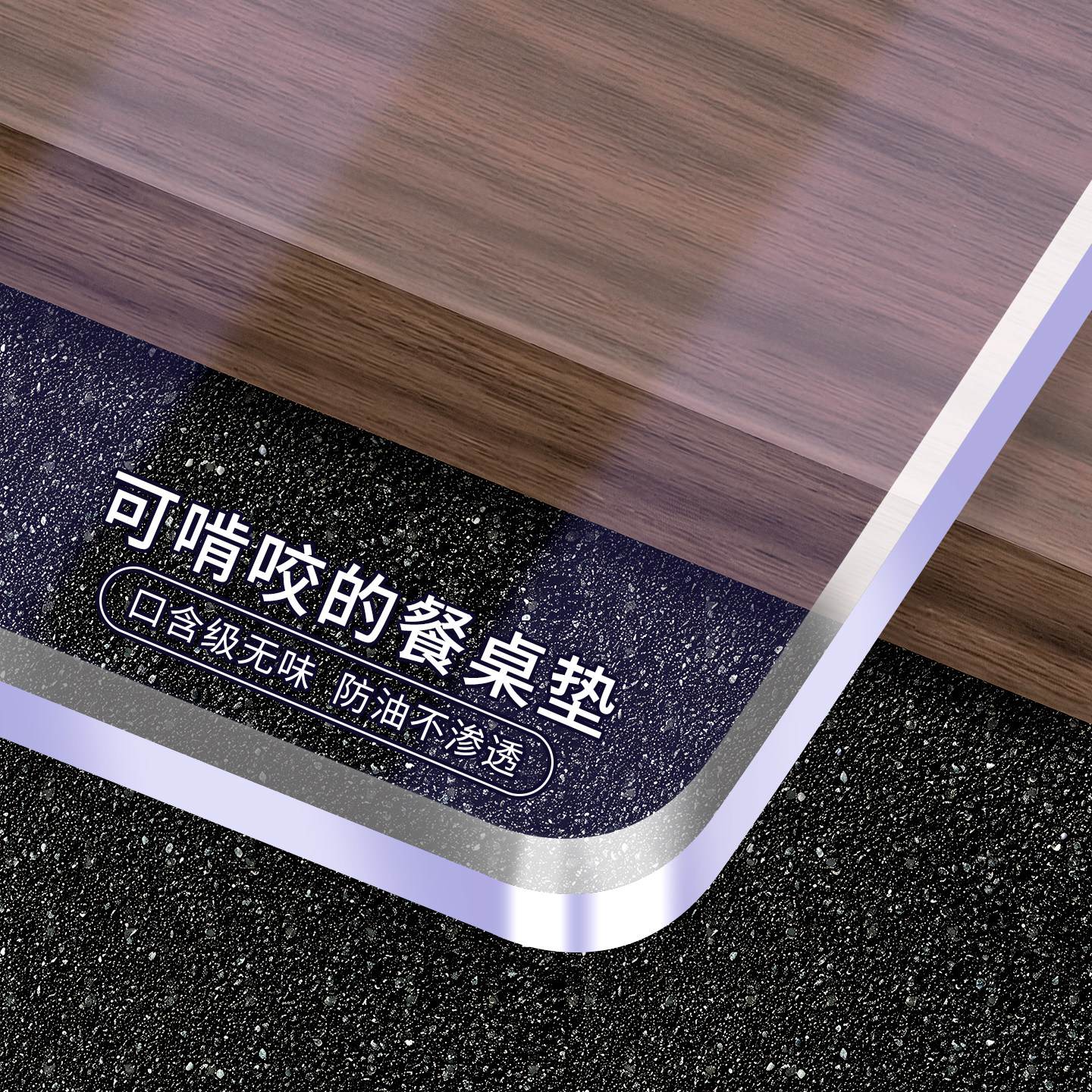 软玻璃pvc透明桌布餐桌垫防水防油防烫免洗塑料水晶板茶几桌面垫