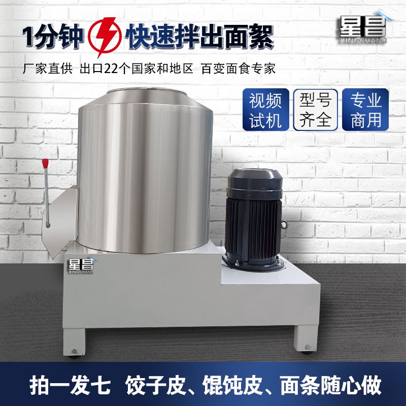 商用小型拌面机卧式和面机大型自动拌粉机15 25 75公斤面粉搅拌机