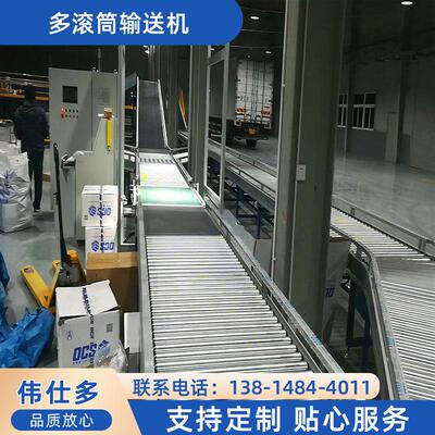 苏州伟仕多滚筒输送机电商分拣输送滚筒系统（非标可定输送机）
