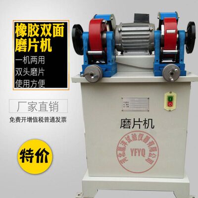 ZSY-6/8型新型橡胶双头磨片机 防水卷材厚度刨片机橡胶厚度磨片机