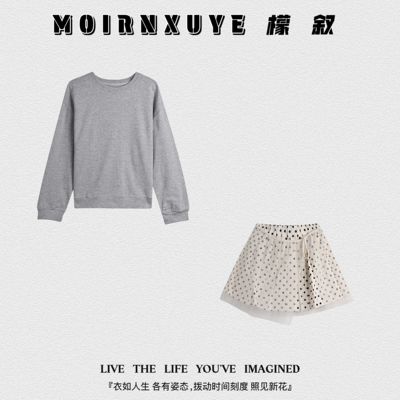 【甜甜专享】檬叙MOIRNXUYE【芝兰套装】时尚休闲百搭套装