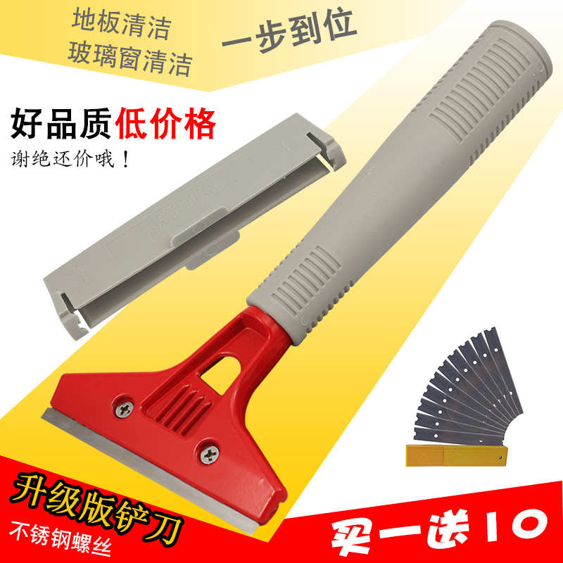 家政保洁铲刀工具 刮刀开荒清洁刮污刀 玻璃铲刀送不锈钢刀片