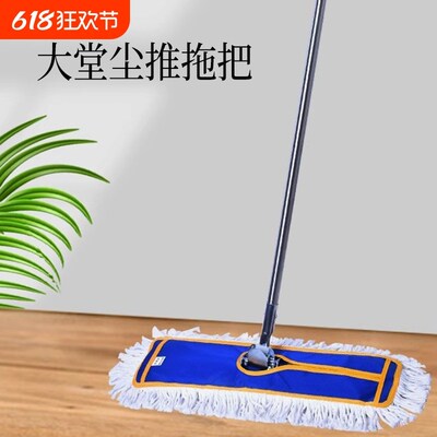 平板拖把大号尘推酒店工厂一字排拖套式净棉线地拖布大地拖X6090C