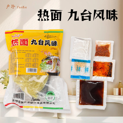 九台风味热面朝鲜正宗东北速食小吃家庭装烧烤咸口真空带配料包