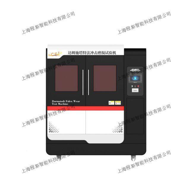 2CSCSI-NM11I-NM击1124达姆塔特冲耐磨机试验EN17092-:2020