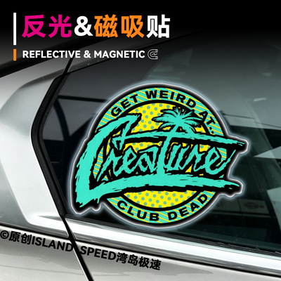Creature英文字母反光磁吸车贴