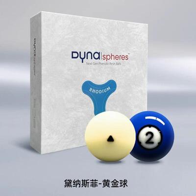 DYNA黄铜彩金白金水晶台球比利时标准美式黑八大号桌球