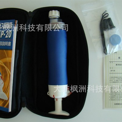 AP-20 真空气体采样器 GAS SAMPLER 北川
