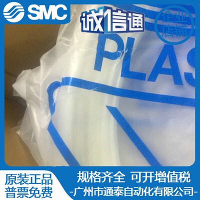 SMC尼龙气管T0425/0403/0604/0645/0806/1075/1209/1613 B/W-20