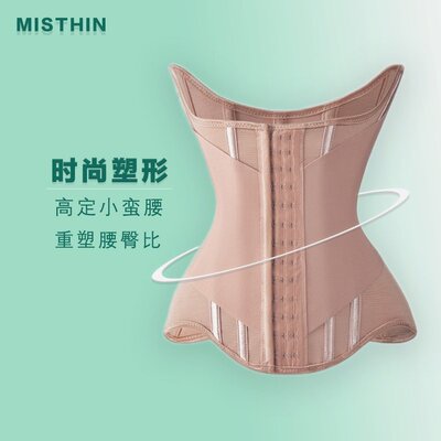 MISTHIN双层加压收腹束腰轻薄网纱透气四季可穿运动健身护腰S0329
