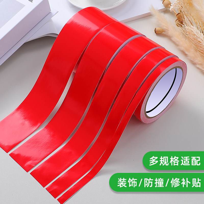 红色胶带装饰线条玻璃防撞提示腰线贴纸玻璃门广告贴条边框装饰条