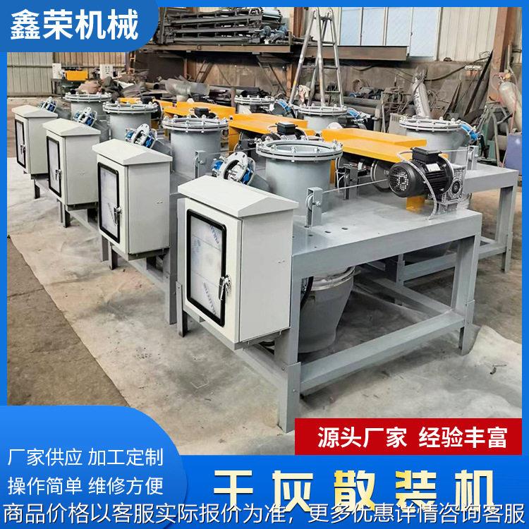 厂家直供 干灰散装机 水泥无尘车料仓库熟料粉煤灰用伸缩机布袋