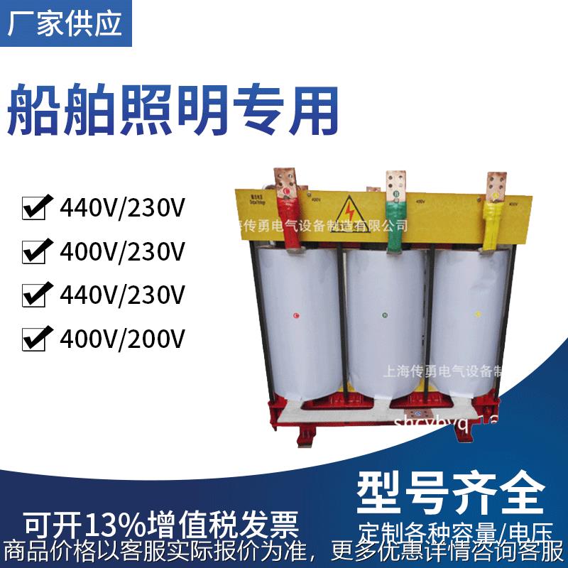 船船工程用变压器 -315三相船用变压器 440转230变压器