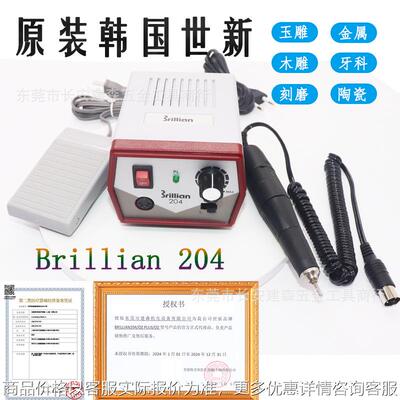 韩国世新原装进口电动研磨机玉石竹木小型工业刻磨机Brillian204