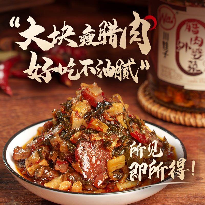 川娃子茶油腊肉外婆菜238g 瘦腊肉0添加即食下饭菜湘西酱菜梅干菜