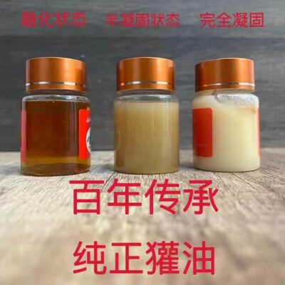 24小极速发5货 东北时特产獾-油一 LUP瓶0g长白山特产