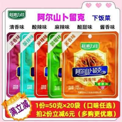 阿尔山卜留克50g*20袋 科沁万佳麻辣酱香味卜留克丝东北咸菜疙瘩