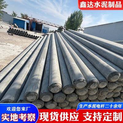 山东嘉祥水泥制品厂家9米150水泥电杆电力路灯工程混凝土电杆子