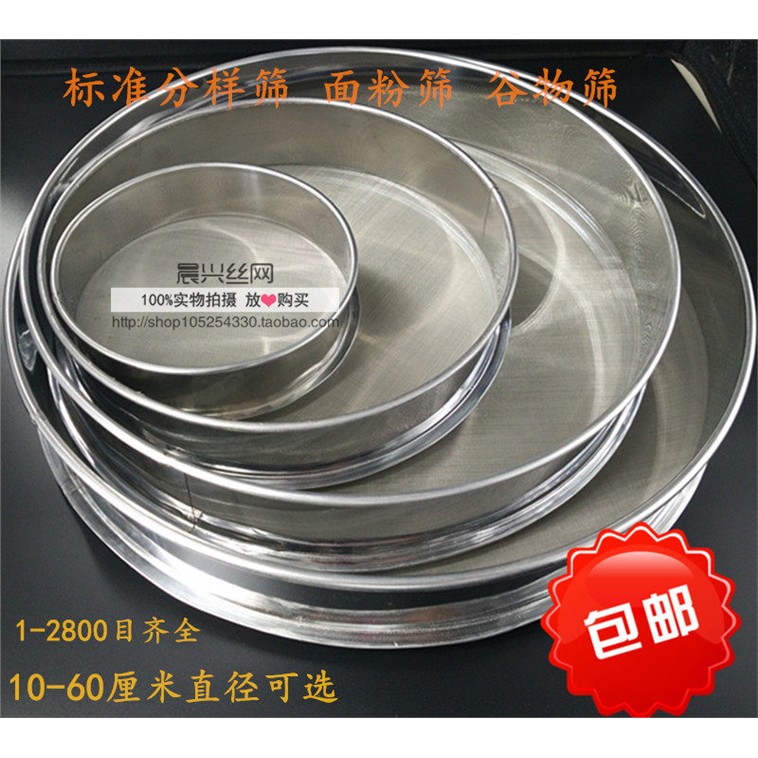 包邮10-60CM面粉筛不锈钢筛鱼缸过滤网10-200目标准筛药粉筛筛子