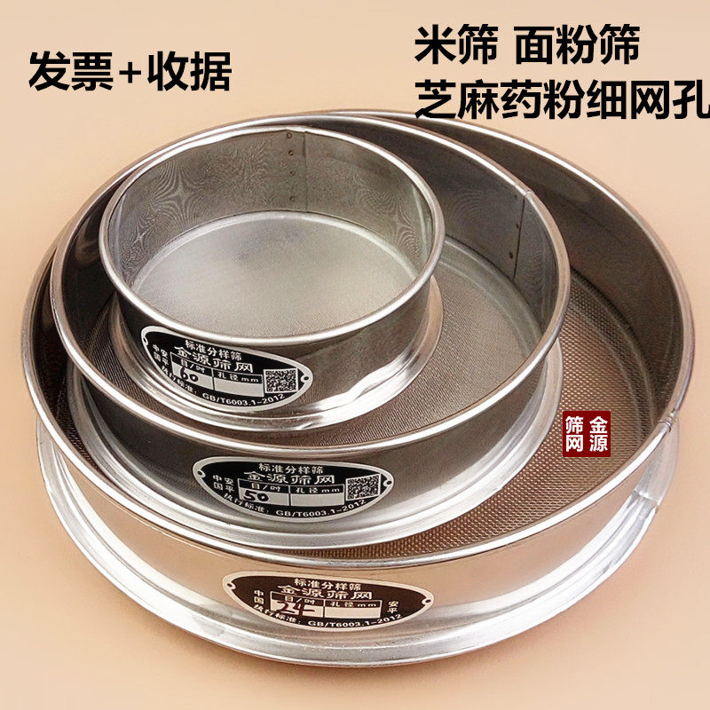 304不锈钢面粉筛 中药筛沙子过滤网 标准分样筛工具 食品级烘焙用