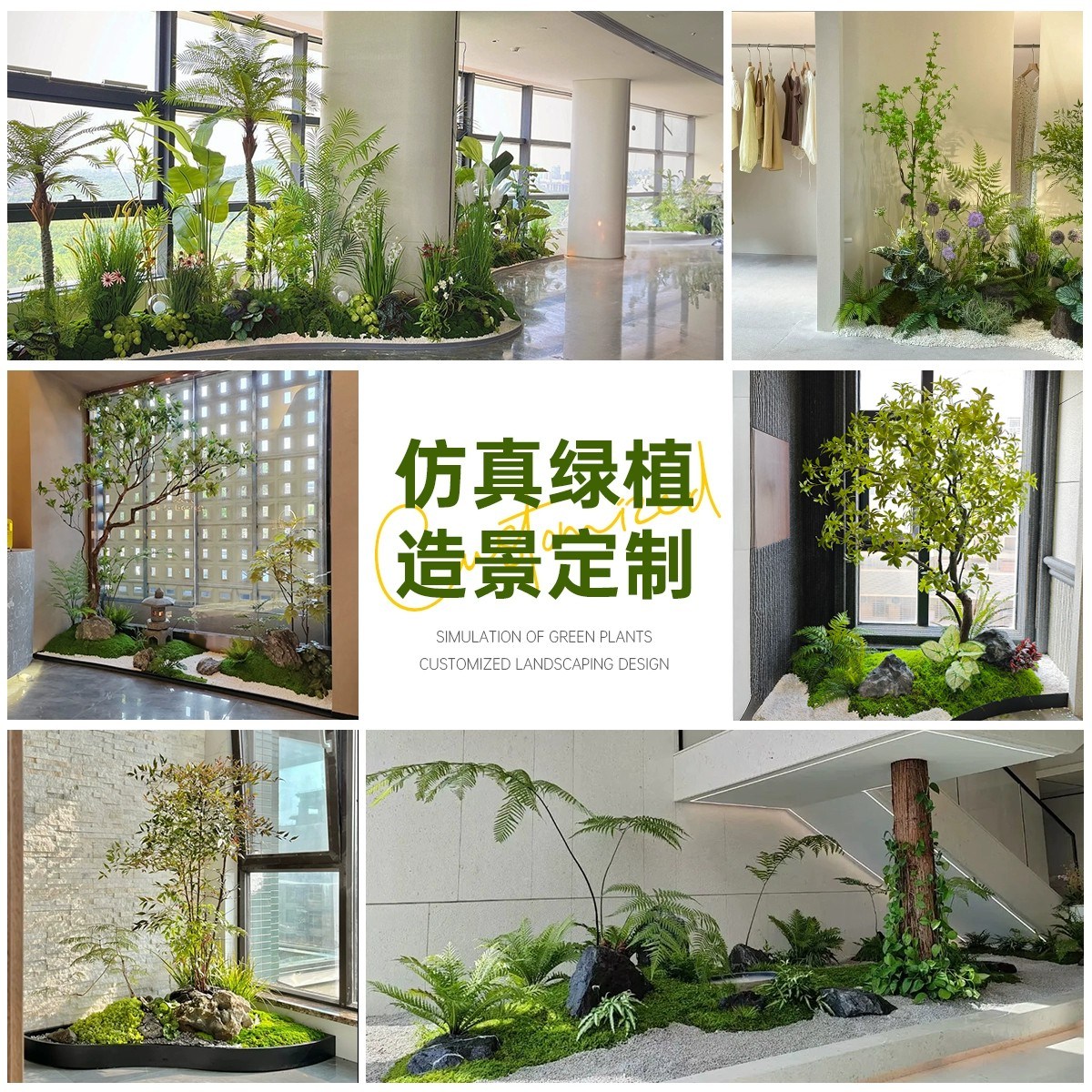 仿真绿植造景观室内橱窗楼梯下仿生花定制场景装饰布置假树植物
