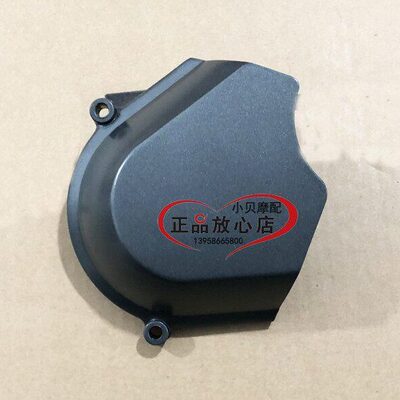 BJ750GS大魔鬼752S左后小牙盘输出链轮盖装饰防护罩