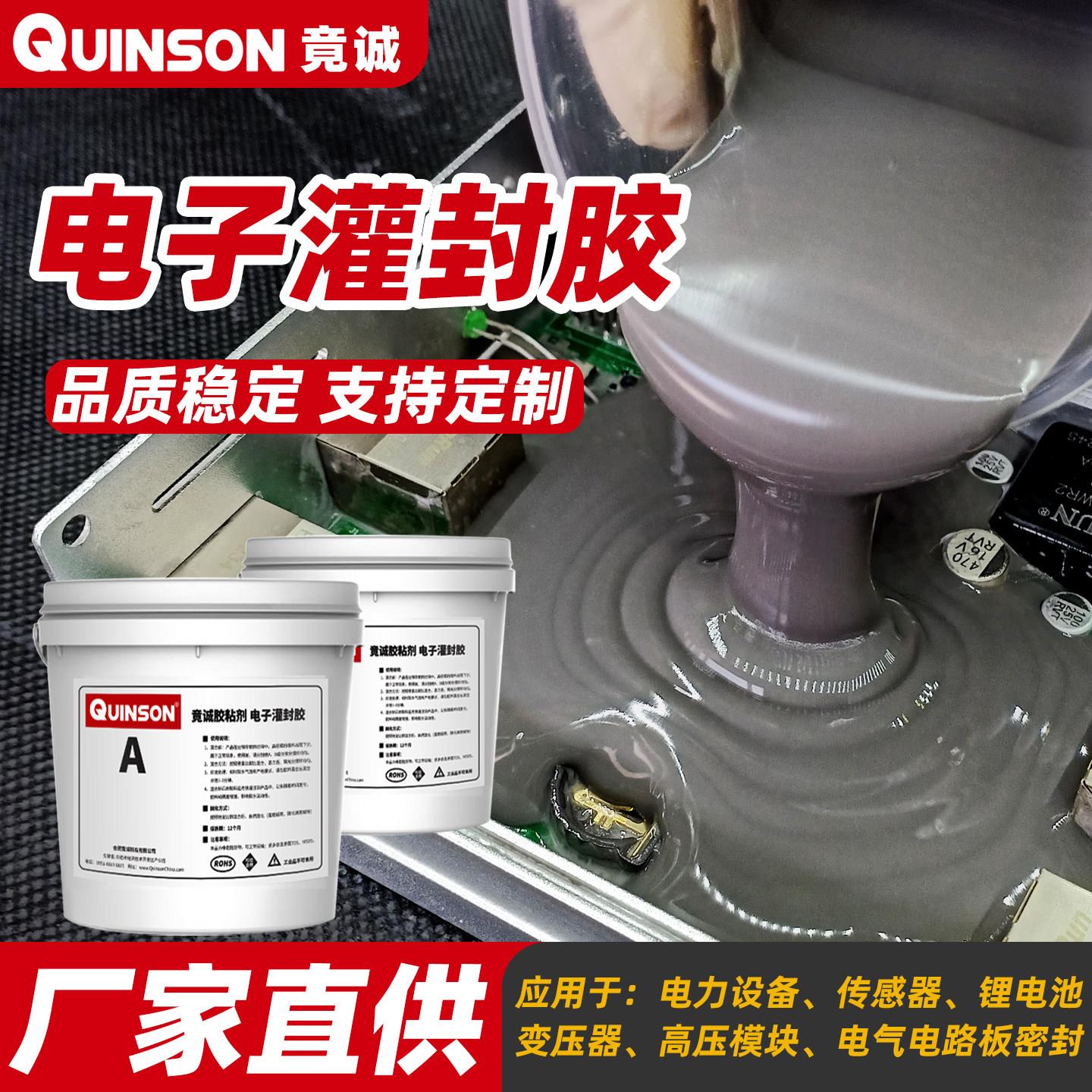 有机硅电子灌封胶高导热防水 耐高温电源灌封胶 适用AB软胶电路板